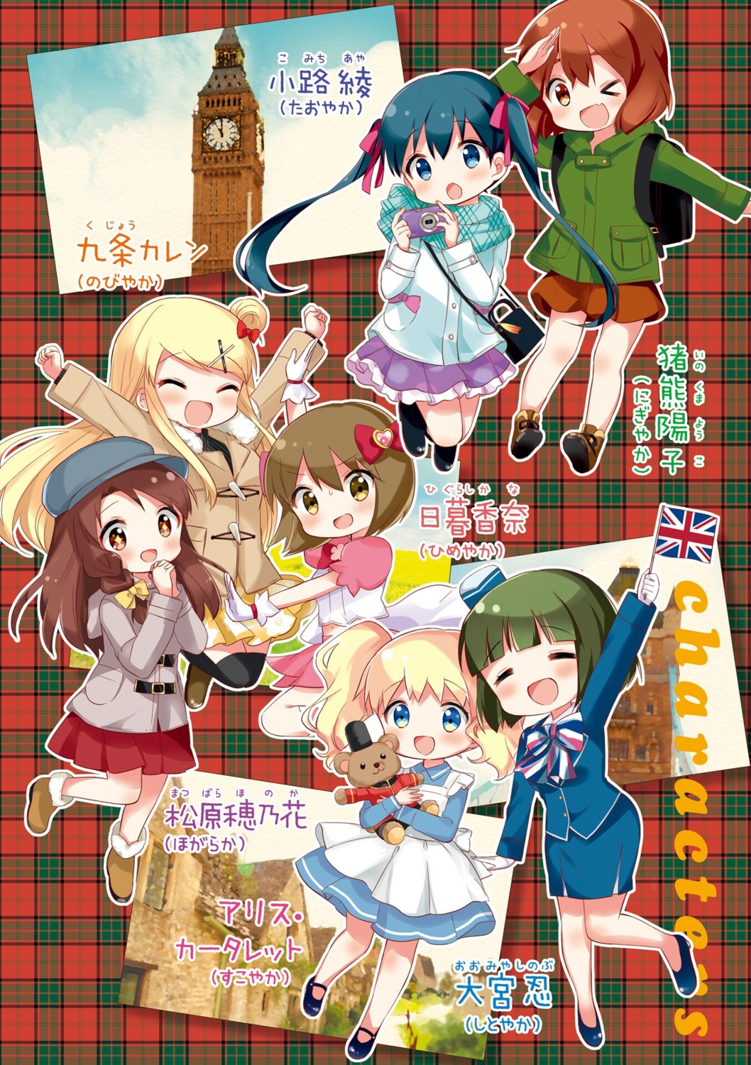 hara yui kin-iro mosaic alice cartelet higurashi kana inokuma youko komichi aya kujou karen ...